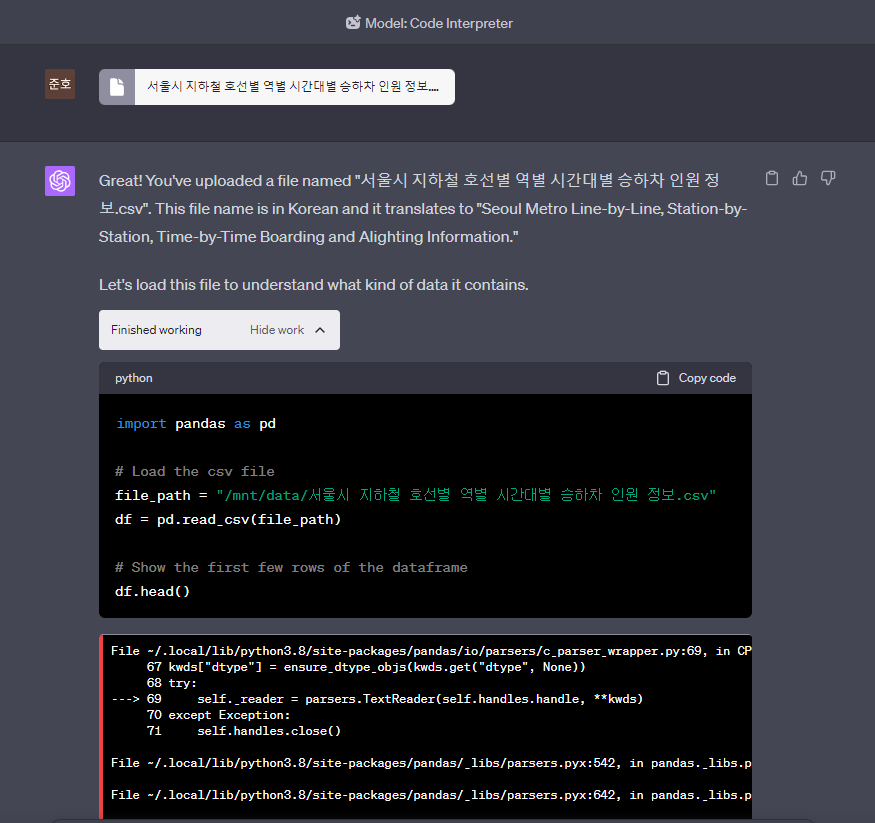 ChatGPT 코드 인터프리터 | JunhoKo